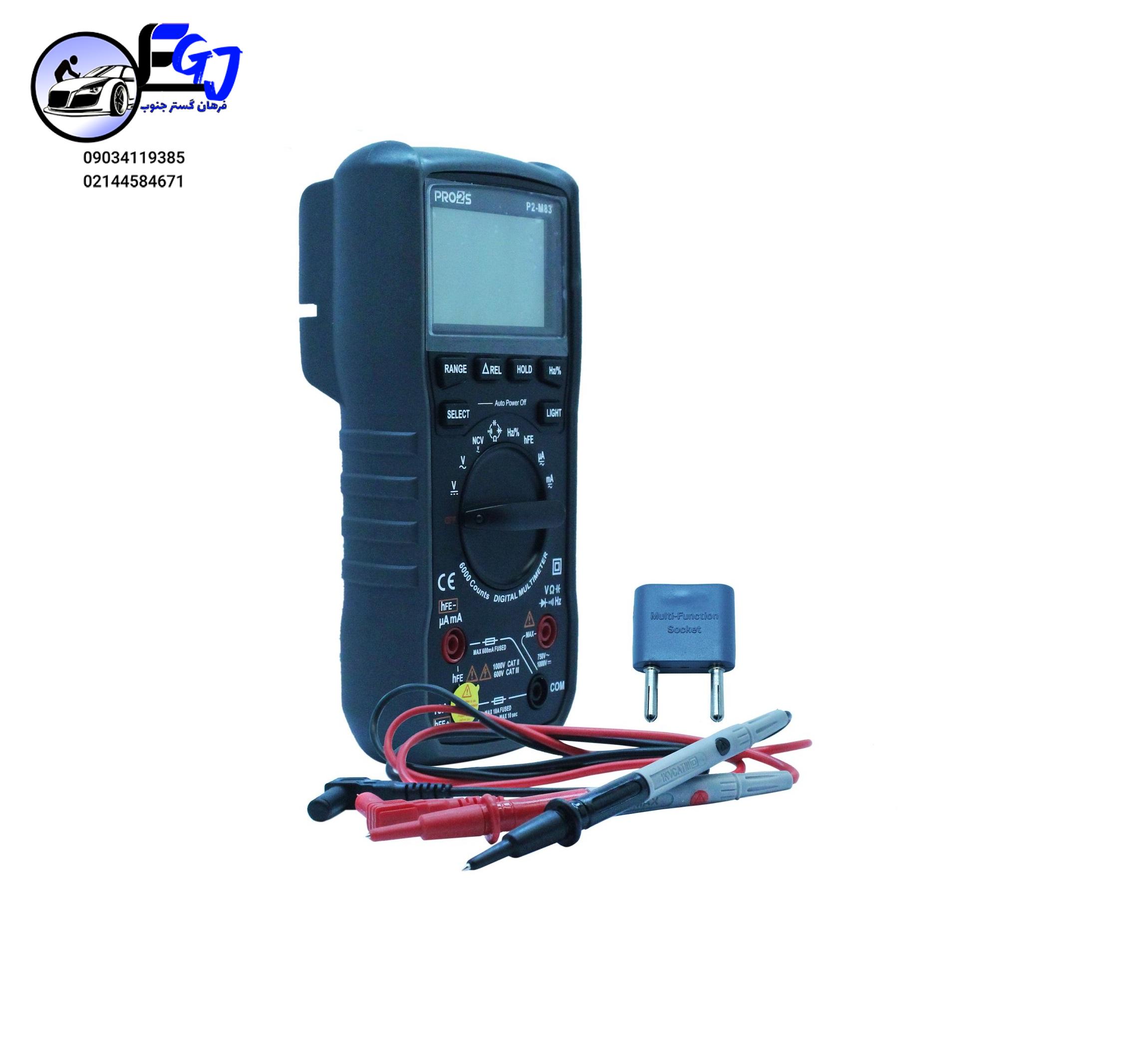 مولتی متر دیجیتال مدل p2-m83 برند PRO2S - پترو فرهان گستر جنوب